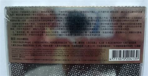 2002全新CD未拆 南方之星 桑田佳祐 搖滾英雄專輯 可口可樂廣告曲 東京 夏日少年 JAIL奇妙的果實 等13首好 Yahoo拍賣