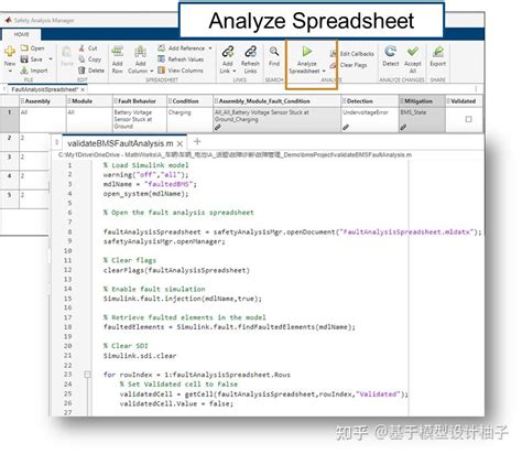 Simulink 电池故障注入仿真分析管理全流程解析 知乎