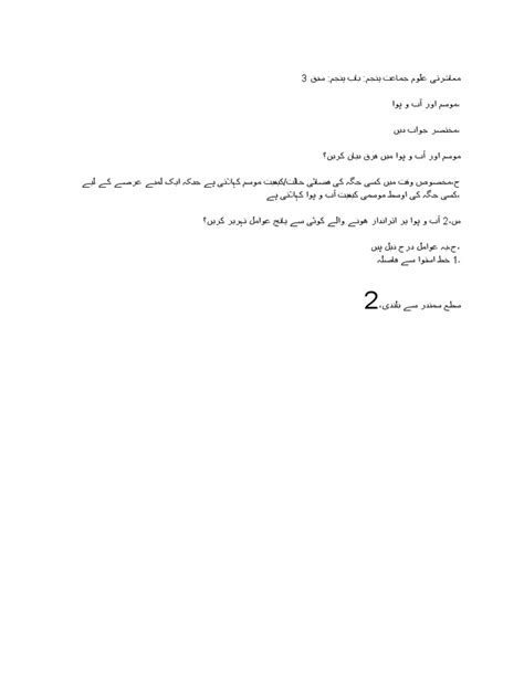 S St Notes Class 5 Pdf