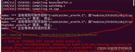 Ubuntu搭建apm固件编译环境 Csdn博客