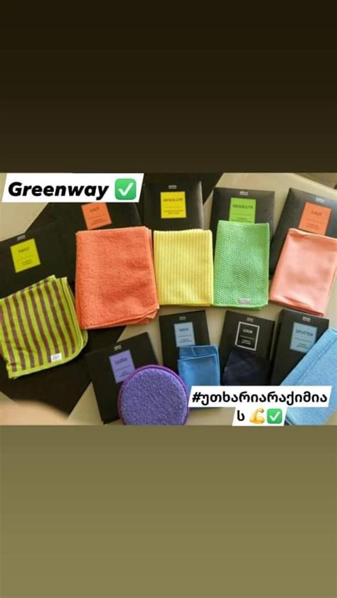 გრინვეის პროდუქცია