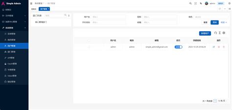 Simple Admin Go 语言分布式后台管理系统 v 发布 OSCHINA 中文开源技术交流社区