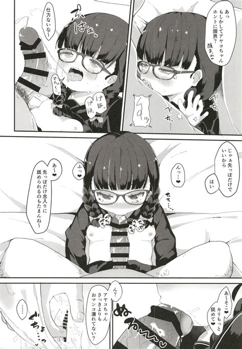 Plain JC Sex Training Page 15 Nhentai Hentai Doujinshi And Manga