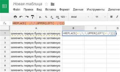 Как сделать первую букву заглавной в Excel