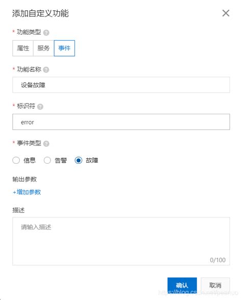 【物联网开发】基于stm32和阿里云的室内温、湿、亮度监测系统（二）—— 配置阿里云物联网平台及设备端连接测试 阿里云物联网平台配置32 csdn博客