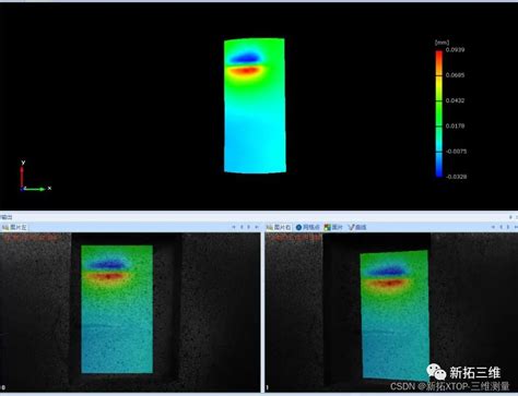 Dic三维全场应变测量技术在金属薄板高温焊接变形测试中的应用高温变形 Dic测试 Csdn博客