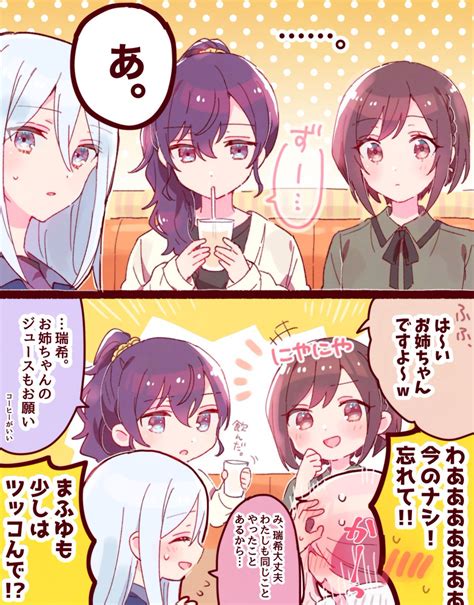 いろんな暁山瑞希が見れるタグ 幻覚多め反町豆腐の漫画