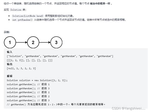 力扣382 链表随机节点 （水塘抽样）水塘抽样算法力扣 Csdn博客