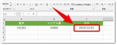 Excel Date Conversion 06 Affiliate Relife