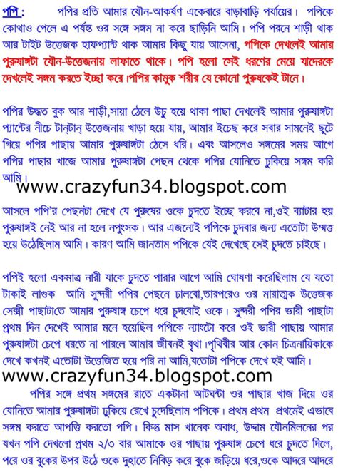 BEST Bangla Sex Book Pdf Free Download
