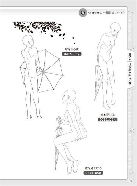 自然なしぐさイラストポーズ集 自然体のキャラクターがすぐ描ける ホビージャパンの技法書