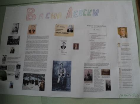 Васил Левски най светлата личност в българската история мерило за доблест чест и достойнство