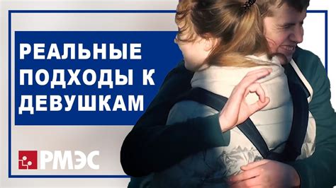 КАК ЗНАКОМИТЬСЯ С ДЕВУШКАМИ Как познакомиться с девушкой Как