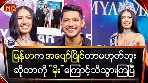 မြန်မာက အပျော်ပြိုင်တာမဟုတ်ဘူးဆိုတာကို မိုး ကြောင့် သိသွားကြပြီ Youtube