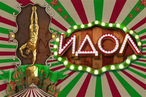 Всемирный фестиваль циркового искусства «ИДОЛ 2025 Большой Московский цирк в Москве купить