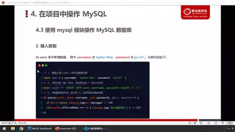 前端进阶教程nodejs入门到精通day5 34说明id的唯一性 电子发烧友网