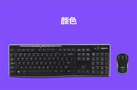 Logitech罗技mk270光电无线键鼠套装mk275台式键盘鼠标套件正品 阿里巴巴