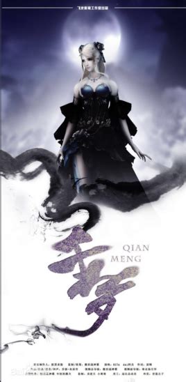 千梦图册 360百科