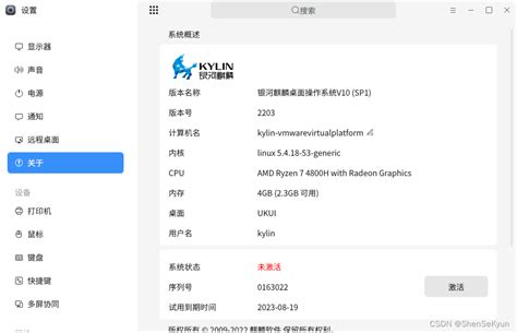 银河麒麟桌面操作系统v10sp1如何在保留 数据盘”的情况下进行系统重装麒麟系统数据盘和文件系统 Csdn博客