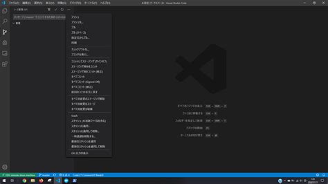 【vs code】gitでできること マスクロドットコム