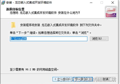 嵌入式系统 5 :龙芯1b 开发学习套件 2 Loongide 集成开发环境集成开发环境的安装步骤 Csdn博客 嵌入式系统 5 :龙芯1b 开发学习套件 2 Loongide 集成开发环境集成开发环境的安装步骤 Csdn博客