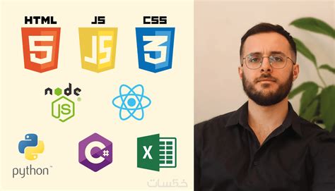 مراجعة كود البرمجة بلغات javascript python c خمسات