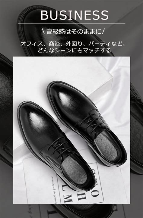【楽天市場】メンズ ビジネスシューズ 厚底 本革 3cm 6cm 8cm ヒールアップ 革靴 シューズ 黒 フォーマル 結婚式 履きやすい ドレスシューズ 冠婚葬祭 スーツ 紳士靴 リクルート