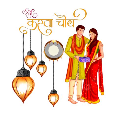 Mahila Sangeet Clipart Free