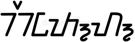 Illustration Vector Graphic Of The Name Keith Stock Vector
