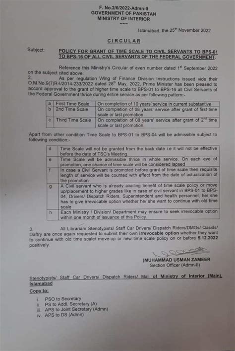 Policy For Grant Of Time Scale To Civil Servants To Bps 01 To Bps 16 All Pak Notifications