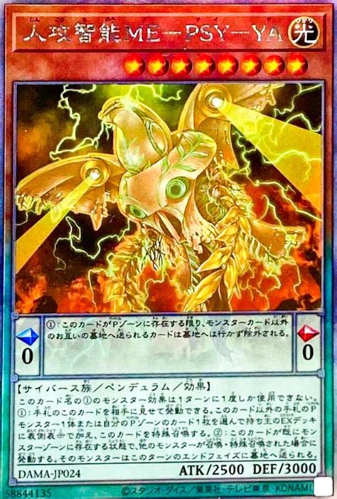 Antihuman Intelligence Me Psy Ya [holographic Rare] Dama Jp024 Prices Yugioh Japanese Dawn Of