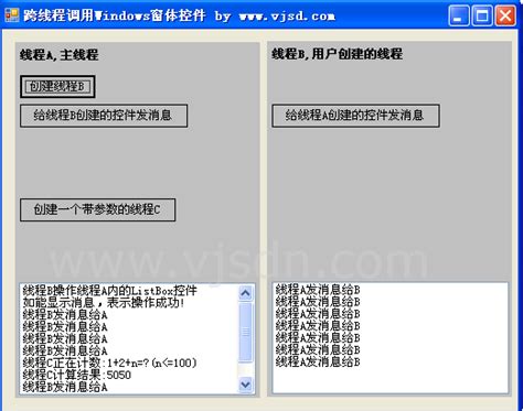 跨线程调用windows窗体控件 Freedownload Qqhfeng16 博客园