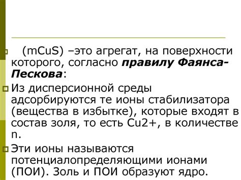 Дисперсные системы - презентация онлайн