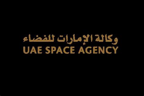 Uae Space Agency Launches The First Geospatial Analytics Platform