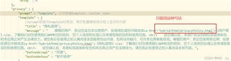 uni app如何配置隐私政策 uni getprivacysetting csdn博客