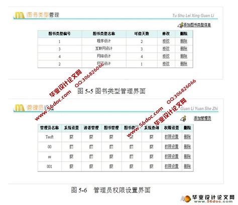 基于web的图书管理系统的设计与实现 sqlserver 计算机