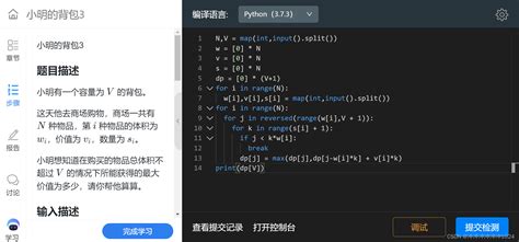 背包问题算法:0 1、完全与多重背包的二维与一维实现策略 Csdn博客 背包问题算法:0 1、完全与多重背包的二维与一维实现策略 Csdn博客