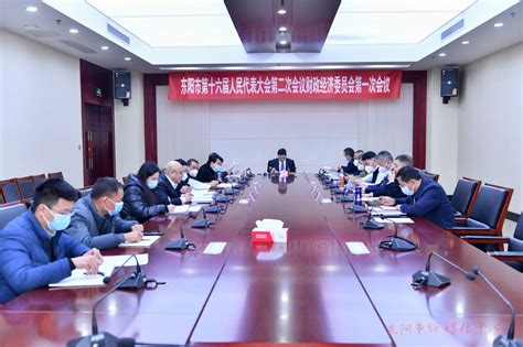 市十六届人大二次会议财政经济委员会举行第一次会议