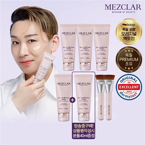 메즈클라 스킨케어 비비크림 오리지널 더블구성