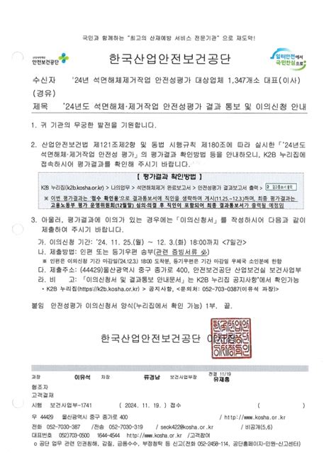 주식회사 지승건설 건축물철거석면해체·제거공사건설폐기물