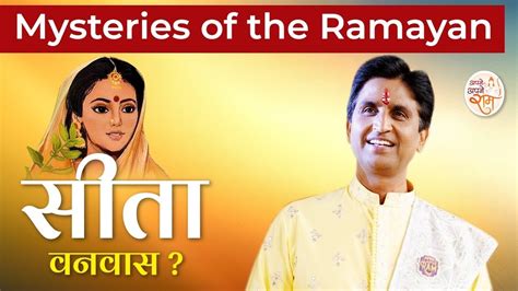 The Mysteries Of The Ramayan Dr Kumar Vishwas Apne Apne Ram Youtube