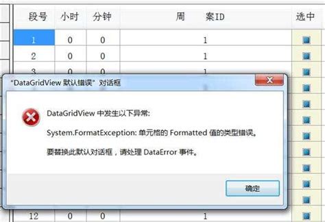 DatagridView 怎么添加DataGridViewCheckBoxColumn列 Code Bye