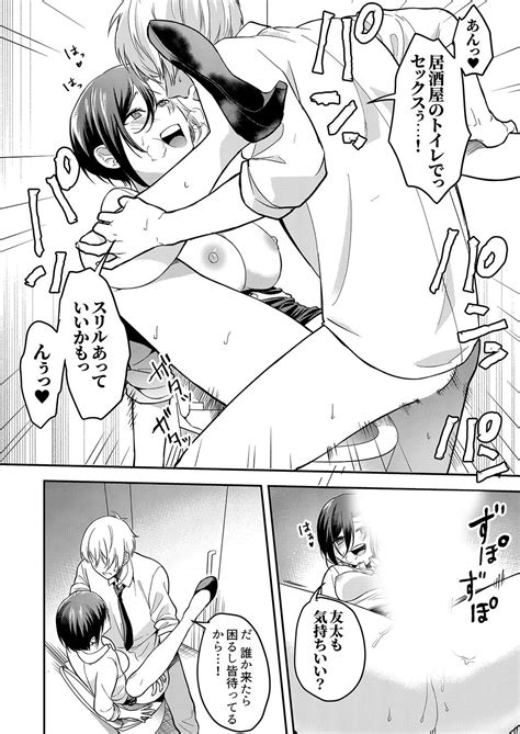 Hageshii Sex De Motokare O Wasuresasete ~ Yotta Furi Shite Izanau Ane