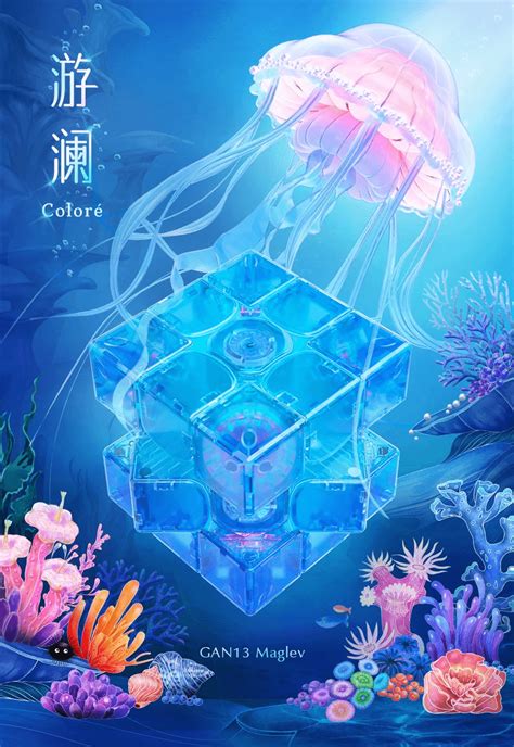 New Limited Edition Gan 13 Summer Edition ~140 Usd R Newcubes