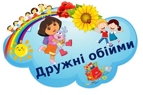 Оформлення НУШ Як будемо вітатися НУШ