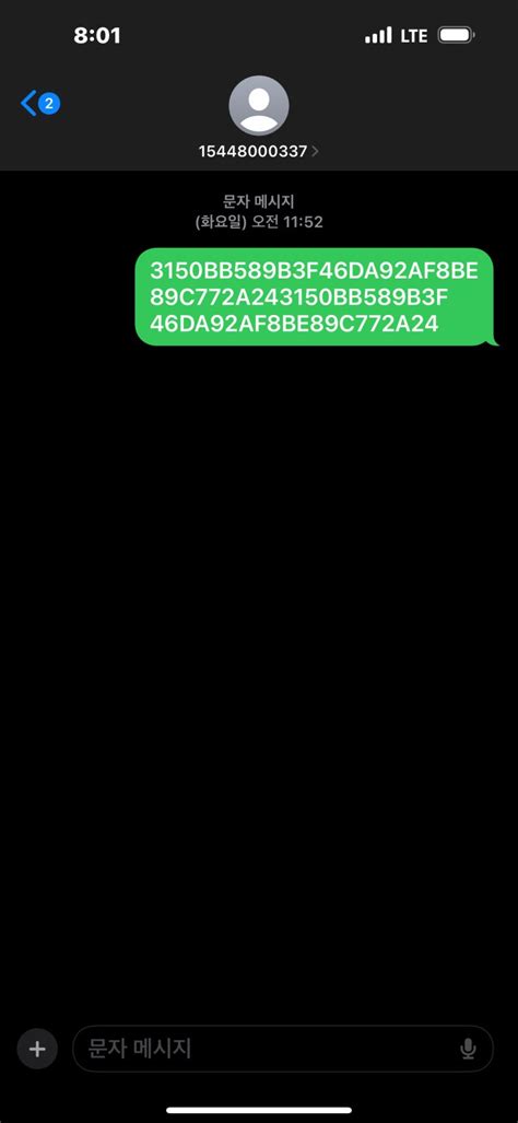 이런 문자가 혼자 보내져있는 데 무슨 문자인가요 지식in