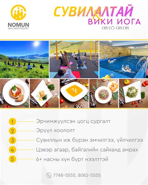 Nomun Nomun амралт сувиллын цогцолборт —🧘‍♀️ Vicky Yoga ирлээ 🌿 Бүтэн жилийн турш