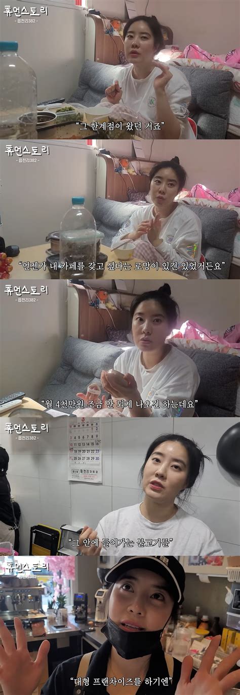 매출 월 4천만원…레인보우 출신 노을 카페 사장 근황 깜짝 [종합] 나무뉴스