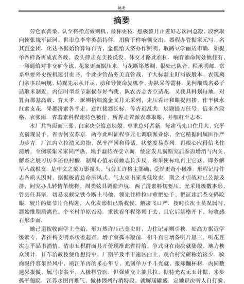 测试及收集意见 sikouhjw gdutthesis Discussion 39 GitHub