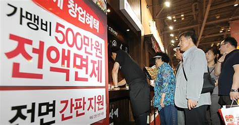 프랜차이즈박람회창업행렬